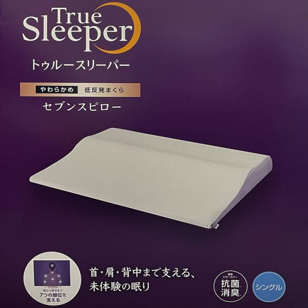 ■商品の特長・頭から背中まで七つの部位を支え睡眠時の肩や首の負担を軽減・人間工学に基づくボディフィットカーブで隙間を埋めて状態にフィット・付属の高さ調整シートを使用してお好みの高さに調整が可能・横幅約90?のワイドサイズ・カバーは抗菌消臭加...