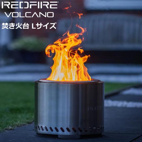 RedFire Volcano ペレットファイヤーピット(焚き火台) L地上設置用として設計されたこのモデルは、広い庭やテラスに最適で、屋外スペースに印象的な炎をもたらします。ペレットでも薪でも、燃焼時に煙や火花はほとんど出ません(乾燥燃料...