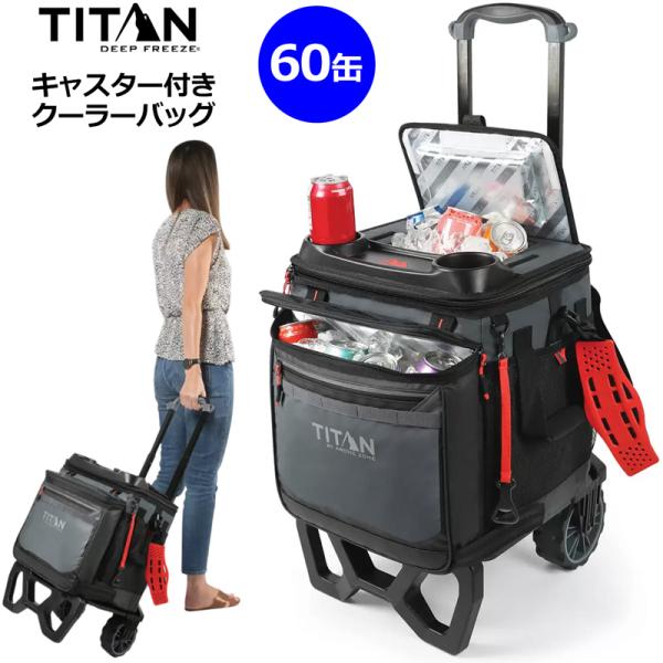 世界のブランド TITAN（タイタン）大容量キャスター付クーラーバッグ■特徴・氷を最長3日間保持・保冷能力の高いDeep Freeze?高性能断熱材・350cc缶を60本収納可・大型車輪の付いたキャリーカートは、クーラーを取り外しても使用で...