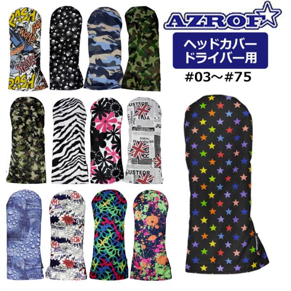 欲しいデザインがきっと見つかる!カラフルデザインのAZROF(アズロフ) ヘッドカバー※当ページでは#03-#75を出品しています。その他の番号の商品をお買い求めの場合は、店舗トップより「アズロフ ヘッドカバー ドライバー用 #○○○」と入...