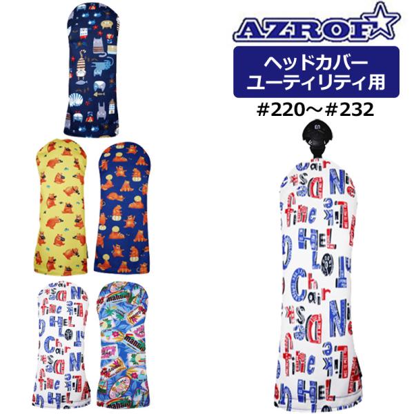 欲しいデザインがきっと見つかる!カラフルデザインのAZROF(アズロフ) ユーティリティウッド用ヘッドカバー※当ページでは#220-#232を出品しています。その他の番号の商品をお買い求めの場合は、店舗トップより「アズロフ ヘッドカバー ユ...