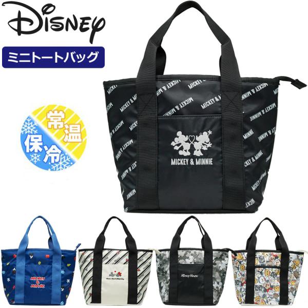 AZROF(アズロフ)からディズニーデザインのミニトートバッグがついに登場ゴルフはもちろん、ちょっとしたお出かけなどにも使いやすいミニサイズのトートバッグです。内側は通常使用部分と保冷部分を切り替えられる2way仕様で機能面抜群♪■品番DS...