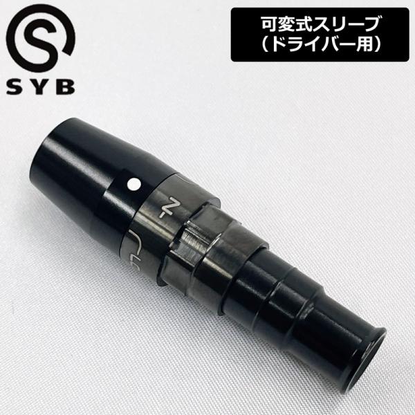 SYB(エスワイビー) メーカー純正 ドライバー用可変式スリーブ チップ径335EG-05ドライバーにお使いいただけます■特記事項※スリーブにネジは付属しておりません※お使いのコンピュータ環境によっては写真のカラーが実際の商品と異なって見え...