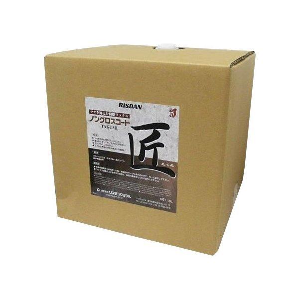 【商品名】ノングロスコート匠 18L　【内容量】18L【成分】合成樹脂【種類】水性【標準使用量】360m2/4L【特徴】光沢を抑えた樹脂を独自比率での配合。 沈殿しないので振らなくてもよく、スベリづらい。 木材の素地そのままの風合いを保ちま...