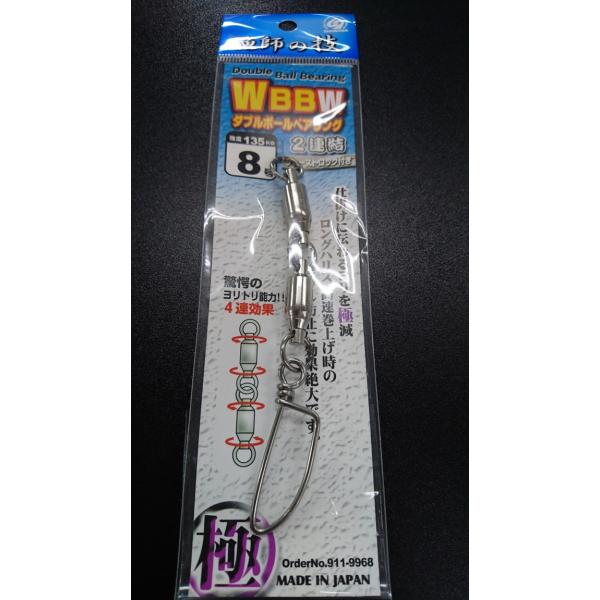 仕掛けに伝わるヨリを極減ロングハリス　高速巻上げ時のトラブル防止に効果絶大です。サイズ：8号強度：135kg（298Lb）自重：19ｇ（5匁）※強度は一定条件化により測定された平均であり保証強度ではありません。