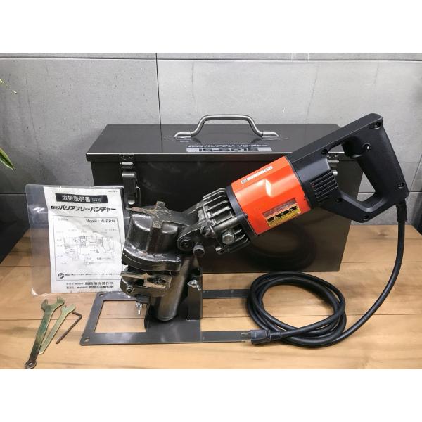 ※※こちらの商品は【中古品】です。使用感があります。中古品になりますので状態につきましては写真をご確認ください。※※※※動作確認済みで、動作良好です。実際にアングルにて穴を開けて動作確認しています。本体に未使用のポンチ、ダイス　サイズ丸穴1...