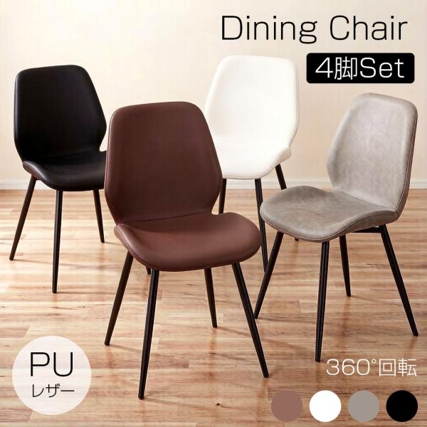 材質：座面：PUレザー、高弾性スポンジクッション脚部：スチールサイズ：幅約46cm奥行約43cm高さ約81cm床から座面までの高さ:約45cm※サイズは、実寸サイズを測っているため多少誤差がでる場合があります。本体重量：角脚：約5.7kg丸...