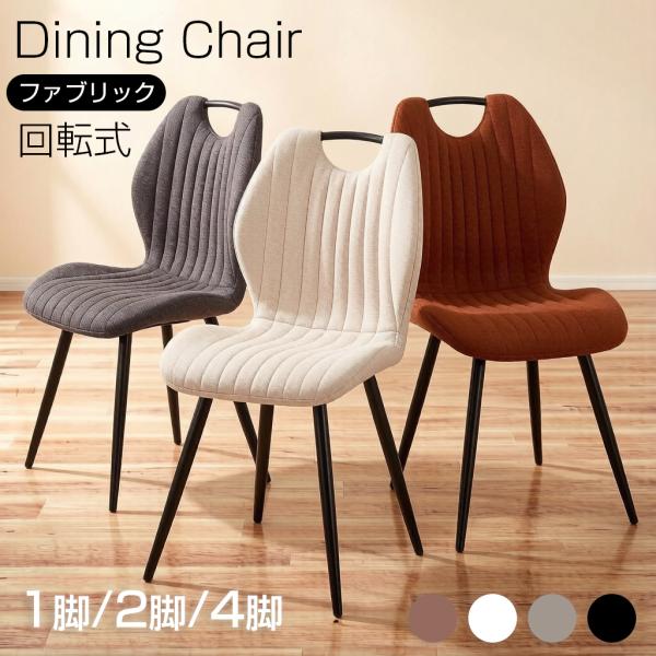 材質：座面：高品質テクノロジーファブリック、高弾性スポンジクッション脚部：スチールサイズ：幅約47cm奥行約44cm高さ約88cm床から座面までの高さ:約50cm※サイズは、実寸サイズを測っているため多少誤差がでる場合があります。本体重量：...
