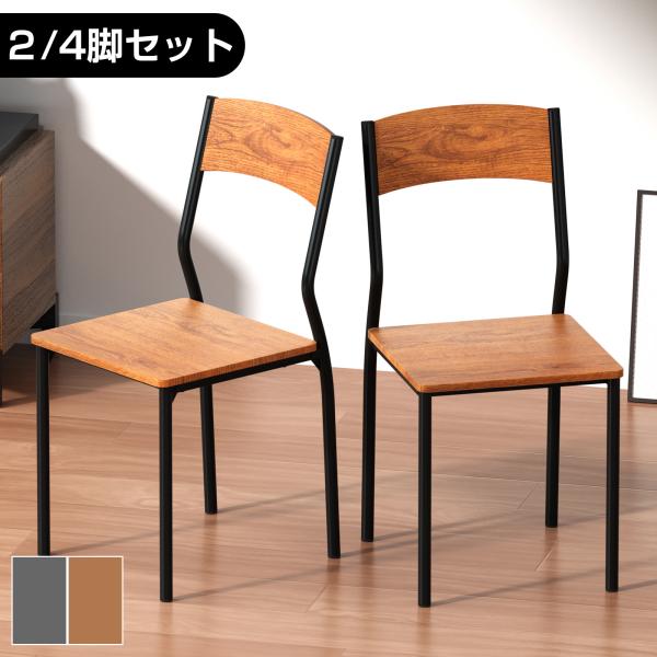 カラー：座部：ブラウン、グレー脚色：ブラック材質：天板化粧繊維板、スチール脚粉体塗装サイズ：幅40cm×奥行47cm×高さ85.5cm座面高さ：43.5cm背もたれ高さ：42cm※サイズは、実寸サイズを測っているため多少誤差がでる場合があり...