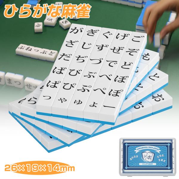□牌サイズ：26×19×14mm□牌素材：樹脂□セット：全部120枚セット　　　　　収納box              日本語説明書