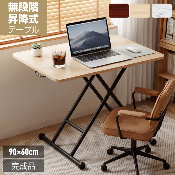 ・90×60cmのコンパクトながらも使い勝手の良いサイズ。2人暮らしのダイニングテーブルとしてお料理を広げたり、デスクワークで使用したり様々なシーンで活躍します。・高さ調整はガス圧で無段階に昇降します。サイドレバーを引いて使用シーンに合わせ...