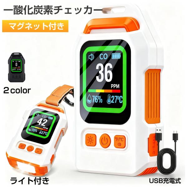 商品詳細製品名：一酸化炭素チェッカー一酸化炭素検出範囲： 0〜1000ppm（±10%）温度検出範囲: -10°C(14°F)〜55°C (131°F)湿度検出範囲: 0-100%連続使用時間: 340H入力（電圧/電流）: 5V/1Aバッ...