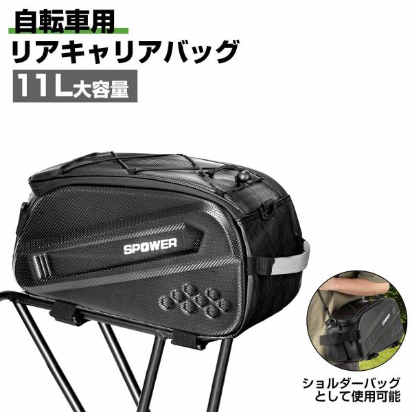 商品詳細商品名：自転車リアバッグサイズ：15×40×20cm重量：600g材質：ポリエステル+PP注意事項・商品は海外製品になりますので、多少の傷や汚れがある場合も御座います。ご了承ください。 ・製品の改善・改良等の為予告無く製品のデザイン...