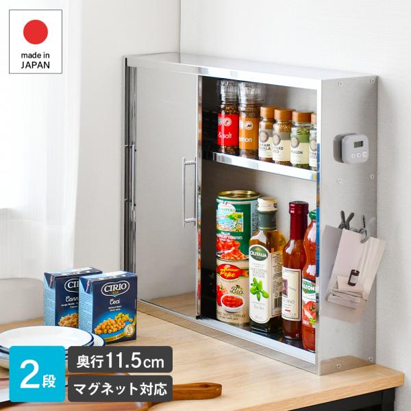 ■サイズ本体：約幅54×奥行11.5×高さ46cm梱包時：約56×22×高さ6cm■棚有効サイズ約51.5×8cm■重量約3.5kg （梱包時：約4kg）■耐荷重棚：約3kg下棚：約4kg■材質本体：スレンレス取手：ステンレス・スチール（ク...