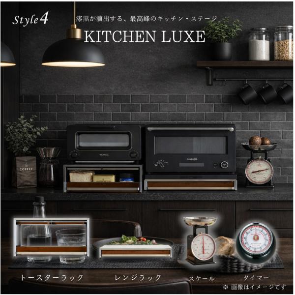 ■セット内容・サービングトレイ付トースターラック/ブラウン×1点・家電下スライドテーブル/ブラウン×1点・ダイエットスケール/ブラック×1点・キッチンタイマー/ブラック×1点