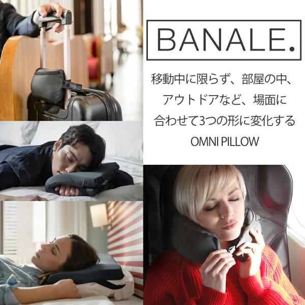 商品名 BANALE OMNI PILLOW（バナーレ オムニピロー）色 ネイビーワインレッド（完売：販売終了）グレーサイズ（約） ピロー時：幅52 × 奥行27 x 高さ4 cmダブルピロー時：幅24 x 奥行26 x 高さ10.5 cm...