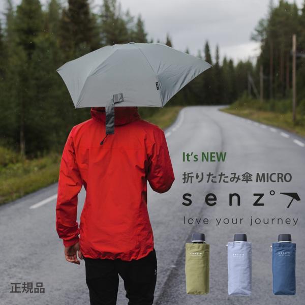 商品名 NEW Senz゜micro 晴雨兼用 折りたたみ傘色 ブラック、ブラウン、シルバー、ネイビーサイズ 開閉時：810 x 760mm 、折畳時：185 mm重量 約225g素材 生地：ポリエステル骨組：アルミニウム、グラスファイバー...