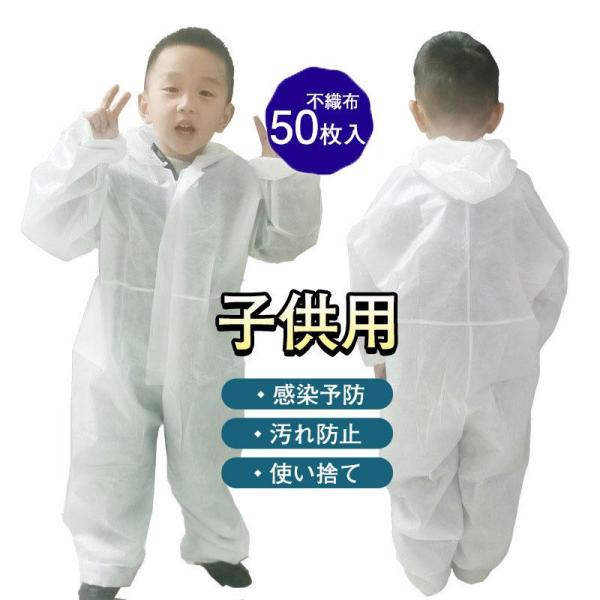 商品詳細:カラー:/画像通りサイズ:/XS/S/M/L/XL商品説明◎微粒子と液体飛沫に対するバリア性能に優れています。◎飛沫防止対策に使用できる使い捨て防護服◎全身を覆うつなぎタイプ◎飛沫・血液・液体・防護◎ポリプロピレン製不織布により軽...