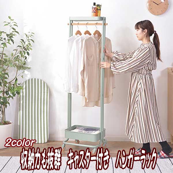 【発売日：2023年04月21日】ハンガーラック スリム 40cmタイプ 頑丈 おしゃれ 2段収納 ナチュラル キャスター付 2カラーは、シンプルながら収納力の高いハンガーラック、スリムでスタイリッシュデザインのハンガーラックスリムタイプで...