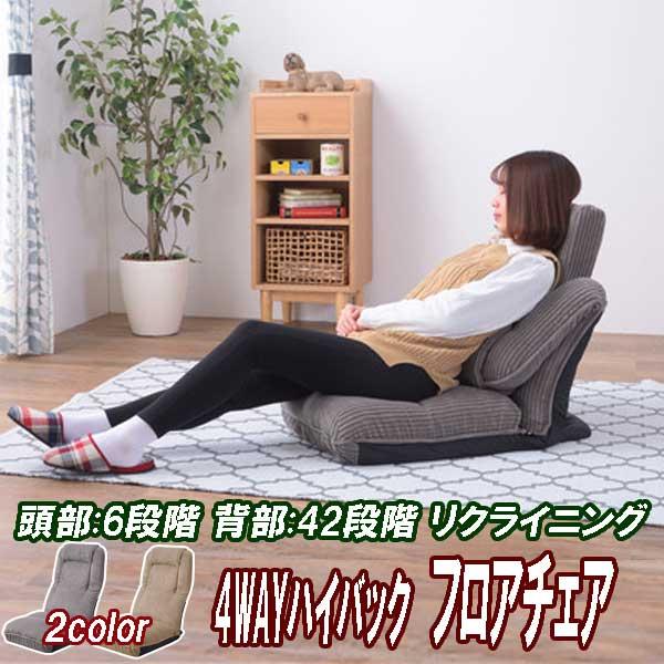 【発売日：2023年07月15日】座椅子 1人掛け ハイバック マルチリクライニング 折りたたみ収納 コーデュロイ 2カラーは、優しい色のコーデュロイ生地が魅力的な座椅子、ヘッドレスト付きのハイバックの背もたれ、頭部ヘッドレスト付きで快適姿...
