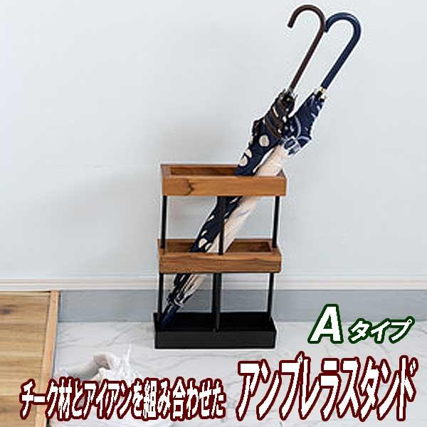 【発売日：2023年12月07日】傘立て おしゃれ 北欧 スリム モダン 木製 Ａタイプ 天然木×アイアン アンブレラスタンドは、玄関先を引き締めてくれる傘立て、温かみのある天然木×アイアンを組み合わせた傘立ておしゃれタイプです。木製モダン...
