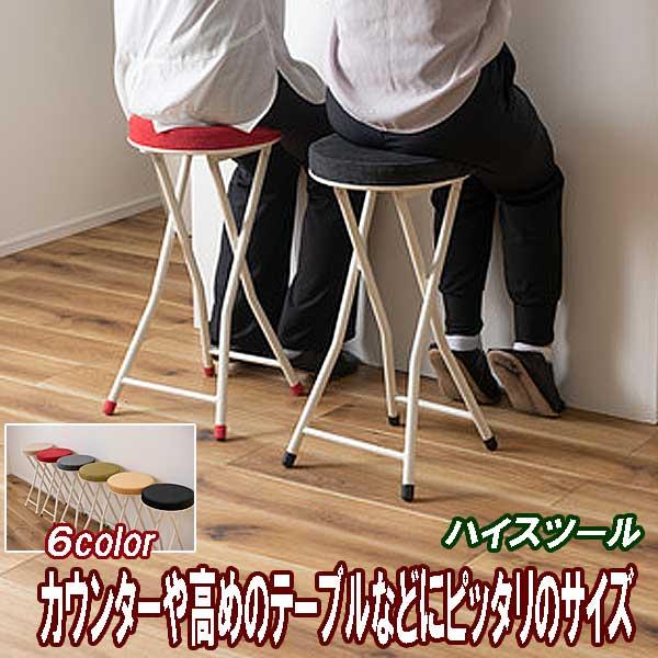 【発売日：2024年02月27日】カウンターチェア ロータイプ 折りたたみ 座面高60cm 丸椅子 おしゃれ ハイスツール 6カラーは、コンパクト感はそのままに、カウンターや高めのテーブルなどにピッタリサイズのカウンターチェア、座面高60c...