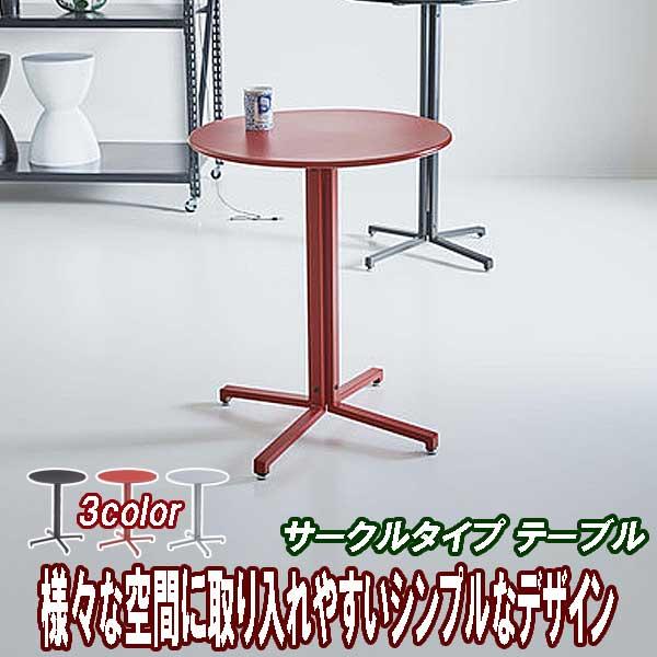 【発売日：2024年03月01日】カフェテーブル 丸 直径60cm 高さ73cm サークルタイプ アジャスター付 3カラーは、様々な空間に取り入れやすいシンプルなデザインのカフェテーブル、直径60cm、高さ73cmのサイズで使いやすく、スチ...