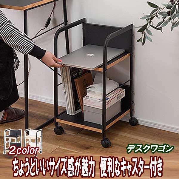 【発売日：2024年06月08日】デスクワゴン 木製 スリム サイドワゴン キャスター付き モノトーン 白黒2カラーは、シンプル小ぶりでスリムな木製デスクワゴン、スチールフレームで持ち手が太いパイプの為しっかり握れる丈夫なフレームです、木製...