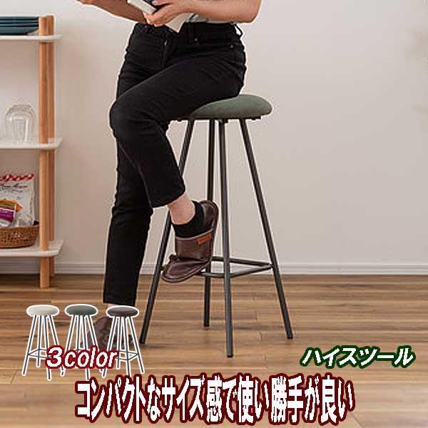 【発売日：2024年08月20日】カウンターチェア 70cmタイプ ロータイプ スチール 布地 ボンデッドレザー 3カラーは、コンパクトなサイズ感で使い勝手が良いカウンターチェア、座面高65cmの70cmタイプでスタイリッシュなデザインと軽...