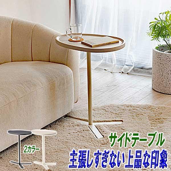 【発売日：2026年01月09日】サイドテーブル スリム 丸 木製天板 ベッド 丸型 ソファ おしゃれ 静かなバランス 2カラーは、空間に自然となじむサイドテーブル、スリムなデザインは日常を心地よく整えるサイドテーブルスリムタイプです。スリ...