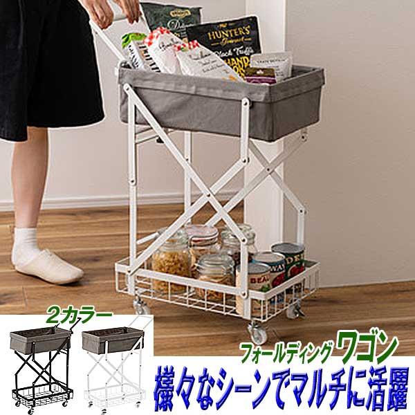 【発売日：2026年06月26日】キッチンワゴン キャスター付き 2段 スリム 折りたたみ フォールディングワゴン 2カラーは、様々なシーンでマルチに活躍するキッチンワゴン。キャスター付きで移動しやすいキッチンワゴンキャスター付き、上下段2...