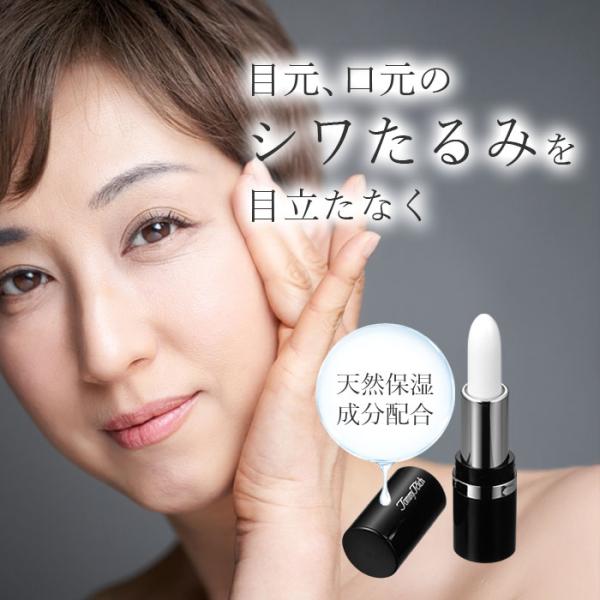 商品名：マジックリンクルスティックブランド：トミーリッチ効果：目元のシワ隠し、たるみ取りに●気になる目元・口もとに、サッと塗るだけ！　化粧前やファンデーションの上からでも簡単に使用できる口紅タイプ。●無香料・無合成着色料キーワード目元のシワ...