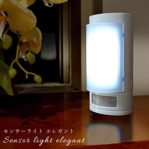 6個の高輝度LED球を使用したセンサーライト『エレガント』屋内用のLED人感センサーライト電池式で電源不要小型の足元灯 フットライトとして玄関 階段 廊下などちょっと光が欲しい場所に全面カバーで光源を散らしてふんわりとした灯りで周りを照らし...