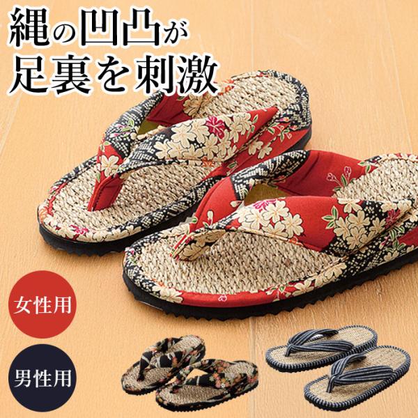 商品名：手作り京彩民芸縄草履カラー：男性用：生粋、女性用：優雅、華麗サイズ：男性用：約 25.0 〜 27.0 cm、女性用：約 22.0 〜 25.0 cmヒール：男性用：約3cm、女性用約3.8cm足つぼをまるごと マッサージ する 健...