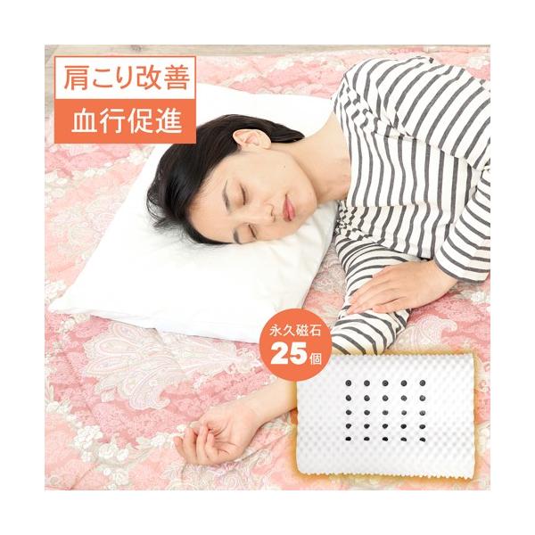 ★医療機器として承認を受けている磁気枕。＊寝ているあいだに首や肩のコリ・血行を改善します。　磁石はN極S極の交互配列、広範囲に磁力が働きます。＊枕の形は首筋から後頭部にフィットしやすい２コブ型、しっかり首をサポートします。＊高性能カバーはア...