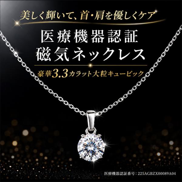 ★ダイヤのような豪華な煌めき大粒キュービックジルコニアが美しく引き立つ磁気ネックレス！＊小粒でエレガントな輝きが美しい小判チェーンの磁気ネックレスに大粒キュービックジルコニアの豪華な煌めきが胸元を明るく引き立てます。＊普段着にもフォーマルに...