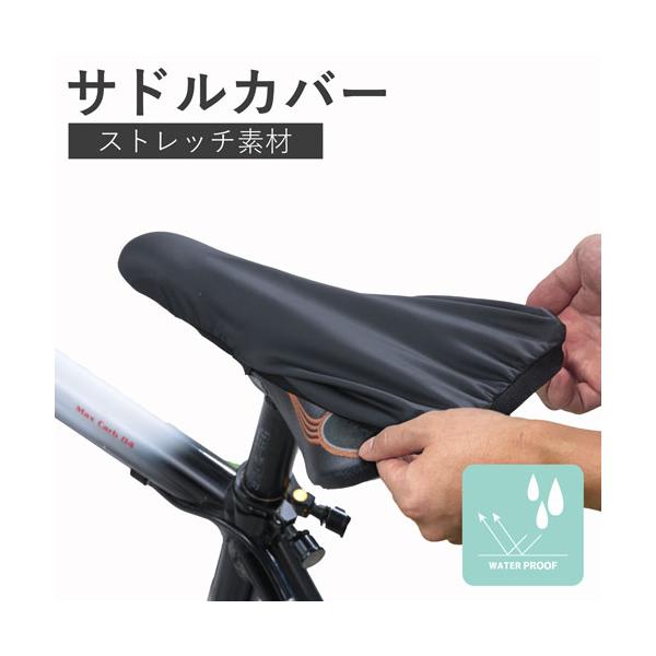 ●カラー：ブラック●仕様：スポーツ自転車対応●材質：表/ポリウレタン(耐水圧約：1000mm)　　　　裏/ポリエステル●商品サイズ：（約）幅30×長さ36cm●重量：25g●加工：撥水・防水加工(表のみ)●製造国：中国●企画：川住製作所●商...