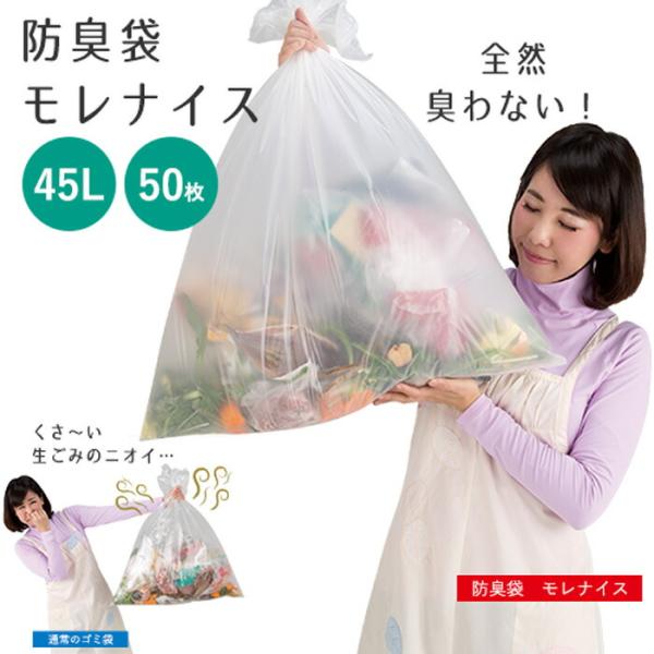 ★驚きの臭わない防臭袋！　悪臭にさようなら！＊密閉すると、嫌な臭いが遮断されます。＊有害物質は使用していません。＊破れにくい厚めのフィルムを使用。（標準以上の0.03mm厚）＊ゴミだしの日まで生ゴミを保管される方。＊赤ちゃんや大人の使用済紙...