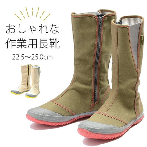 商品名：お洒落なガーデニングシューズ「ノーカーズ」●ガーデニングから軽作業まで、様々なシーンで使える　老舗ゴムメーカーが女性の目線から開発したアースカラーをベースにして　底やステッチはアクセントカラーを施した軽作業シューズです。　作業靴とは...