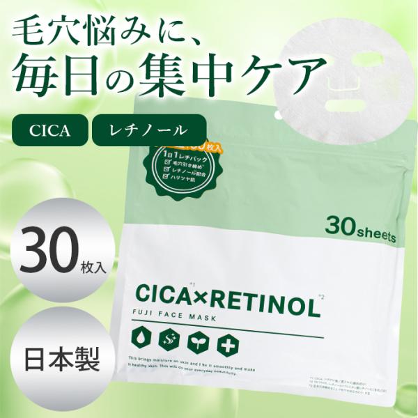 ★CICA×レチノール配合の大容量国産フェイスパック！＊肌のキメを整えつつ、うるおいを与えてハリツヤ肌へ！＊お肌の悩みに特化した美容成分配合！　レチノール：開き毛穴や黒ずみ毛穴、ハリ不足によるたるみ毛穴など毛穴改善成分　ビタミンC誘導体：メ...