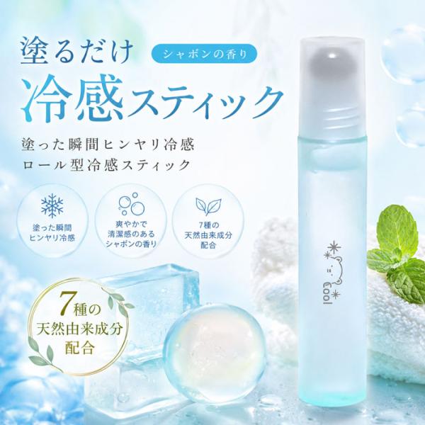 ＜成分＞水、エタノール、グリセリン、ＰＥＧ−４０水添ヒマシ油、ＰＥＧ−６０水添ヒマシ油、コカミドプロピルアミンオキシド、メントール、アラントイン、イソマルト、ツボクサ葉／茎エキス、ショウガ根エキス、ツルレイシ果実エキス、ウラルカンゾウ根エキ...