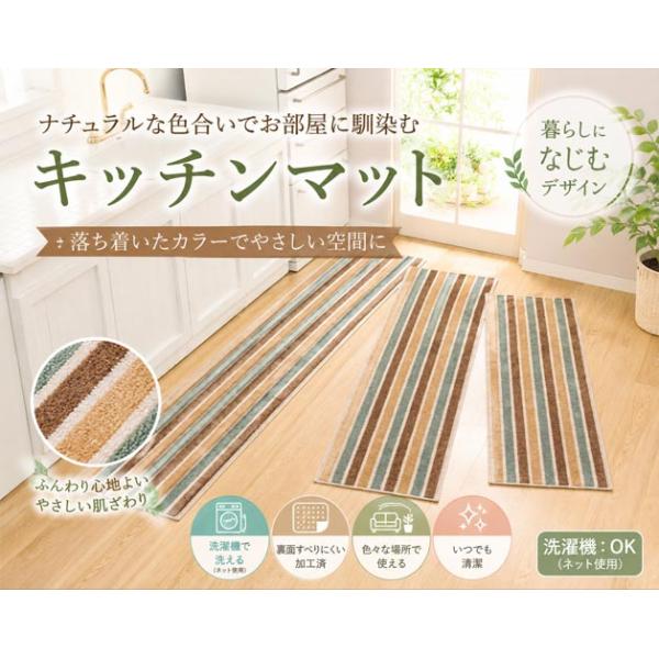 キッチンマット 洗濯機で洗える 滑り止め付き おしゃれ ナチュラル シンプル 玄関 北欧 台所マット シンプル オールシーズン キッチンマット 洗濯機で洗える 滑り止め付き おしゃれ ナチュラル シンプル 玄関 北欧 台所マット オールシー...