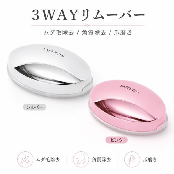 電源不要、水洗いOK角質、ムダ毛を除去サッと撫でるだけの簡単ムダ毛ケア