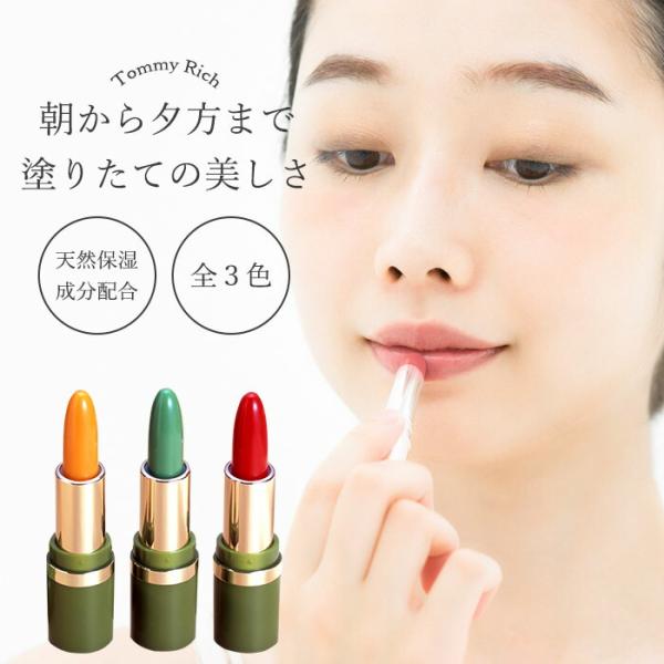 ★１日中塗りたての美しさをキープできる落ちない口紅！＊１日中塗りたての美しさをキープできる「落ちにくい」「荒れにくい」「にじまない」と三拍子そろった口紅です。　朝つければ夕方まで長持ちします。＊又、カップやタバコにも色移りしにくいので安心で...