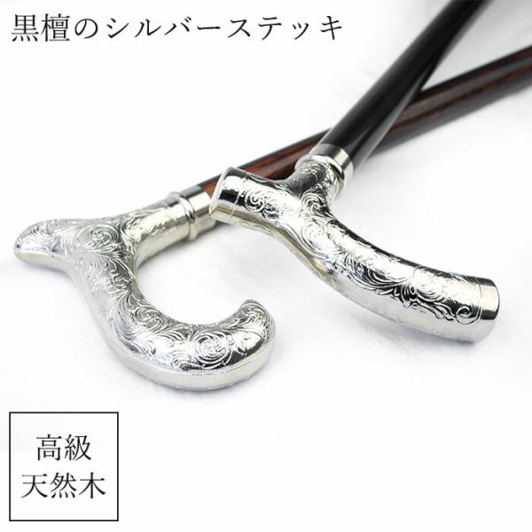 ★エレガントな天然木ののステッキで、楽しい散歩！＊高齢化社会に向けステッキ（杖）は、必須アイテムになりました。＊グリップには、イタリア製の高級グリップを使用しています。＊ポールは仏具用品など使われる硬さ・強度があり、水気にも強い高級天然木、...