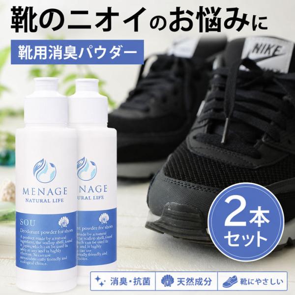 商品名：靴用消臭除菌パウダー ＳＯＵ内容量：約 40 g【ポイント】靴の中でかく汗に反応し、靴内や靴下に発生する雑菌を根元から除菌！革靴・ハンプス・ブーツ・運動靴など幅広くご利用いただけます天然素材のホタテ貝殻を使用しているのでお子様にも安...
