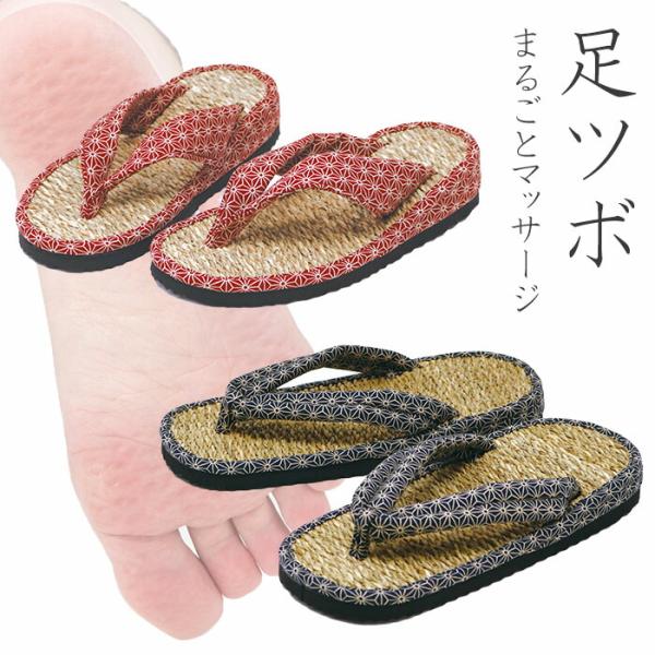 商品名：手作り京彩民芸縄草履（麻柄）カラー：麻柄黒（紳士用）、麻柄赤（婦人用）サイズ：紳士用/25.0〜27.0cm、婦人用/22.0〜25.0cmヒール：男性用/約3cm、女性用/約3.8cm足つぼをまるごと マッサージ する 健康スリッ...