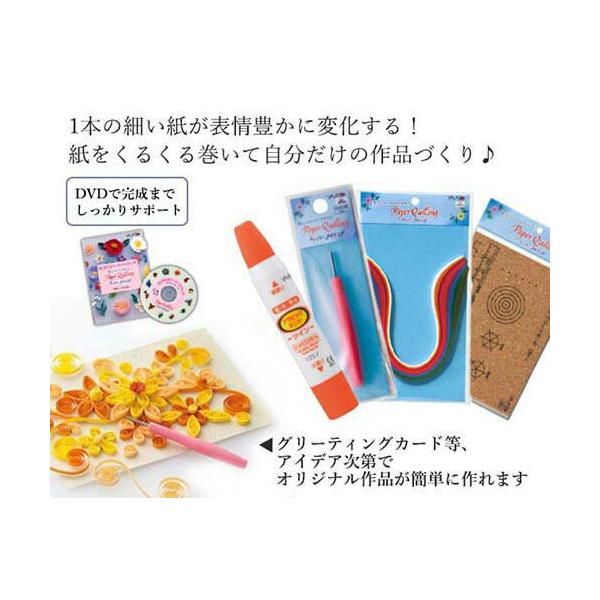 ★海外からやってきたペーパークラフト　簡単＆お手軽クイリングキット＊細長い色上質紙をクルクル巻いてパーツを作り、組み合わせるペーパークラフト。　グリーティングカードやミニチュア、小物の飾り、オーナメントなどオリジナル作品が簡単に作れます。◇...