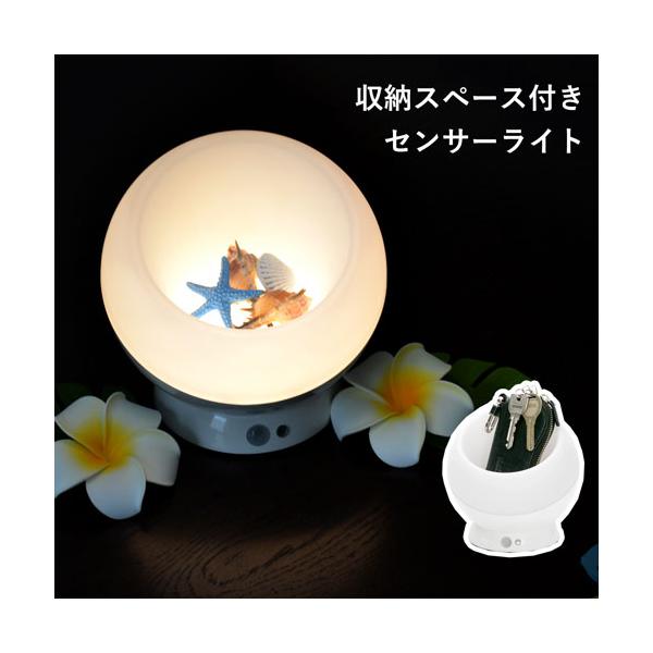 ★ライト部分の窪み部分に電話、鍵、メガネ、リモコンなどを入れたり、季節に合わせていろいろな装飾をして楽しめます。＊暗いところでは人感センサーが働き、自動点灯、一定時間がたつと自動消灯します。＊スイッチの切り替えでONにすると点灯継続での使用...