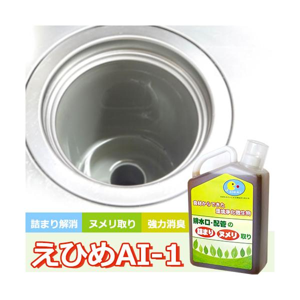 商品名：えひめAI-1 ヌメリ取り 排水口 排水溝のつまり におい 洗浄剤 クリーナー 内容量：1000ml使用場所：台所、洗濯槽、トイレ、洗面所、浴室の排水溝など・愛媛県産業技術研究所が開発　台所のヌメリや悪臭を強力に解消！　配管排水口の...